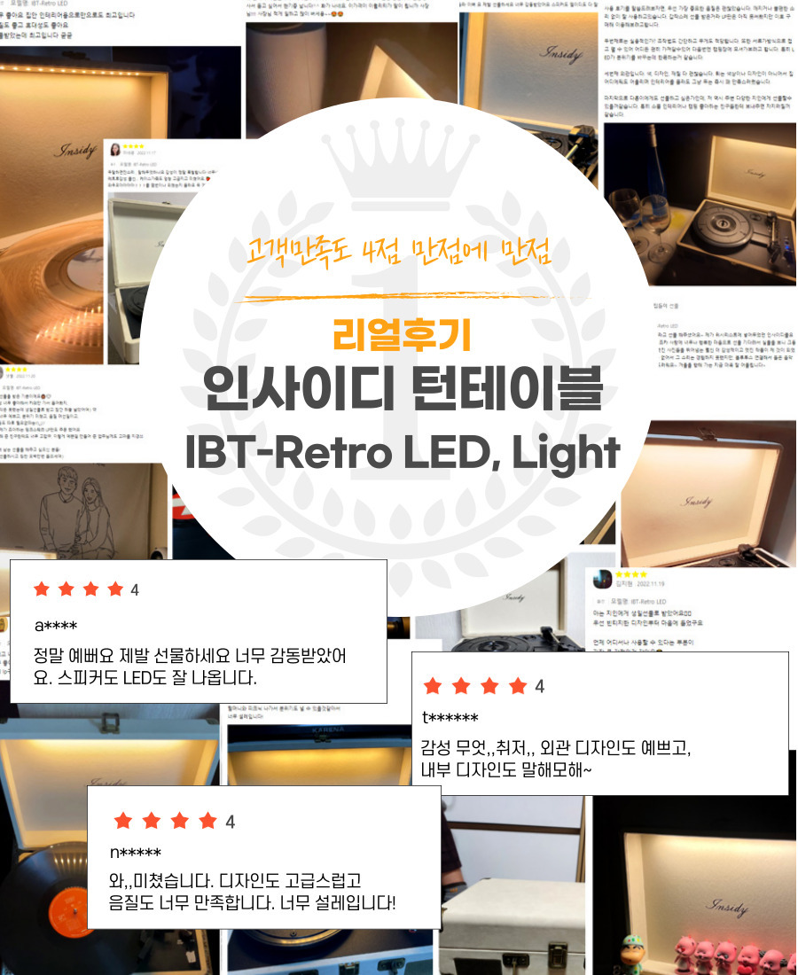 인사이디 무드등 블루투스 LP 턴테이블 IBT-Retro LED - HOTTRACKS